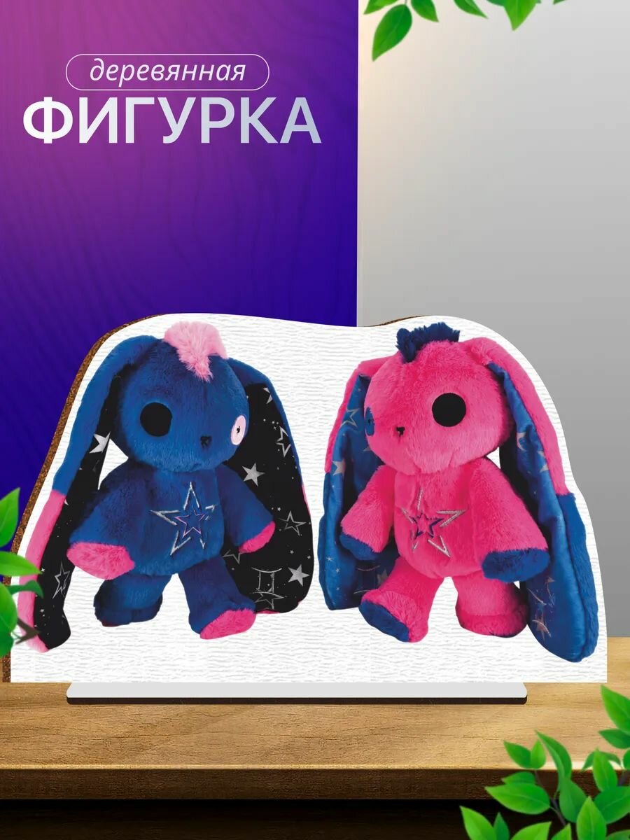 Деревянная фигурка Plushie dreadfuls знаки зодиака