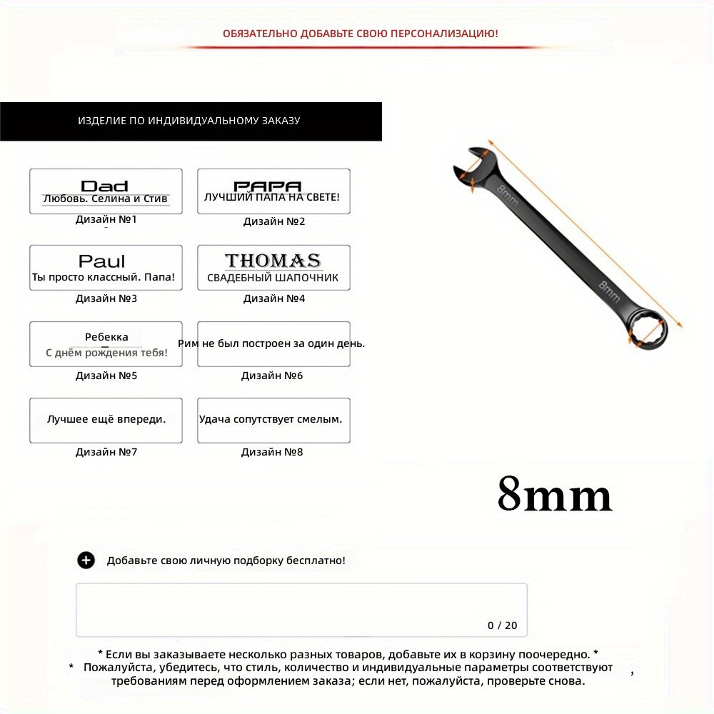 Персонализированный черный двусторонний гаечный ключ 8 мм с лазерной гравировкой — подарок для отца, дедушки или мужа на День отца, День благодарения или свадебный сувенир для жениха