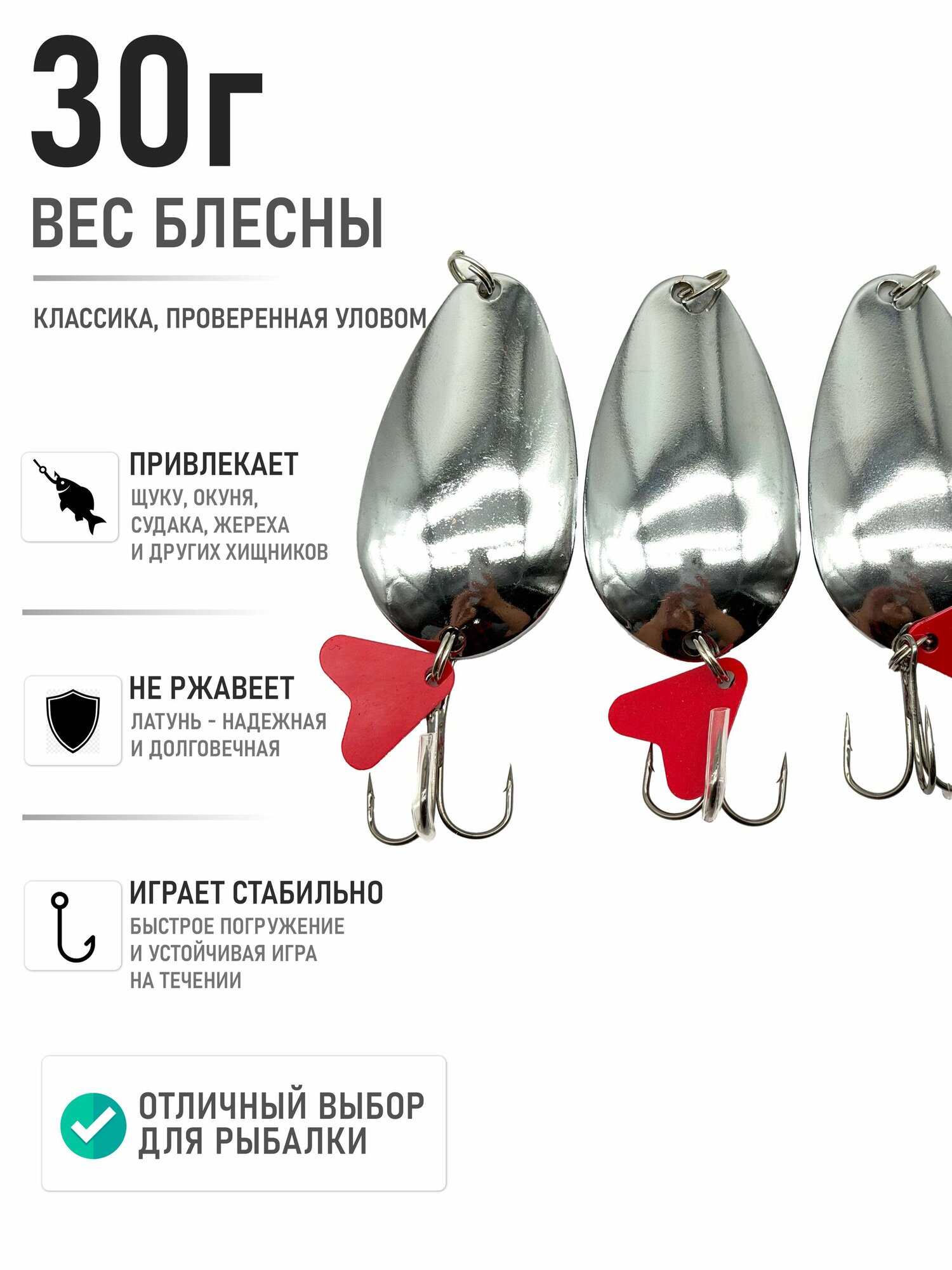 Блесна рыболовные — фото 1
