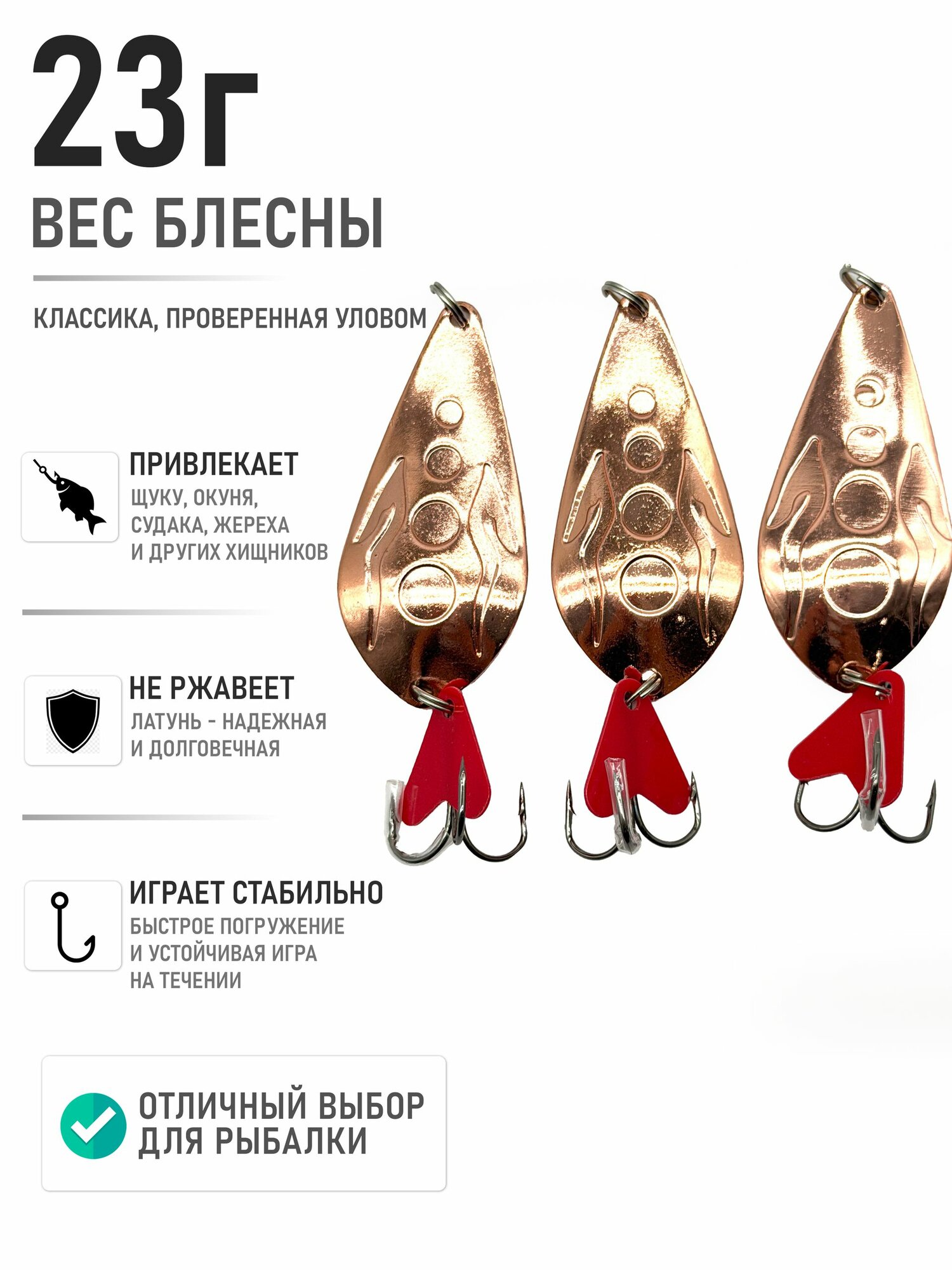 Блесна рыболовные — фото 1