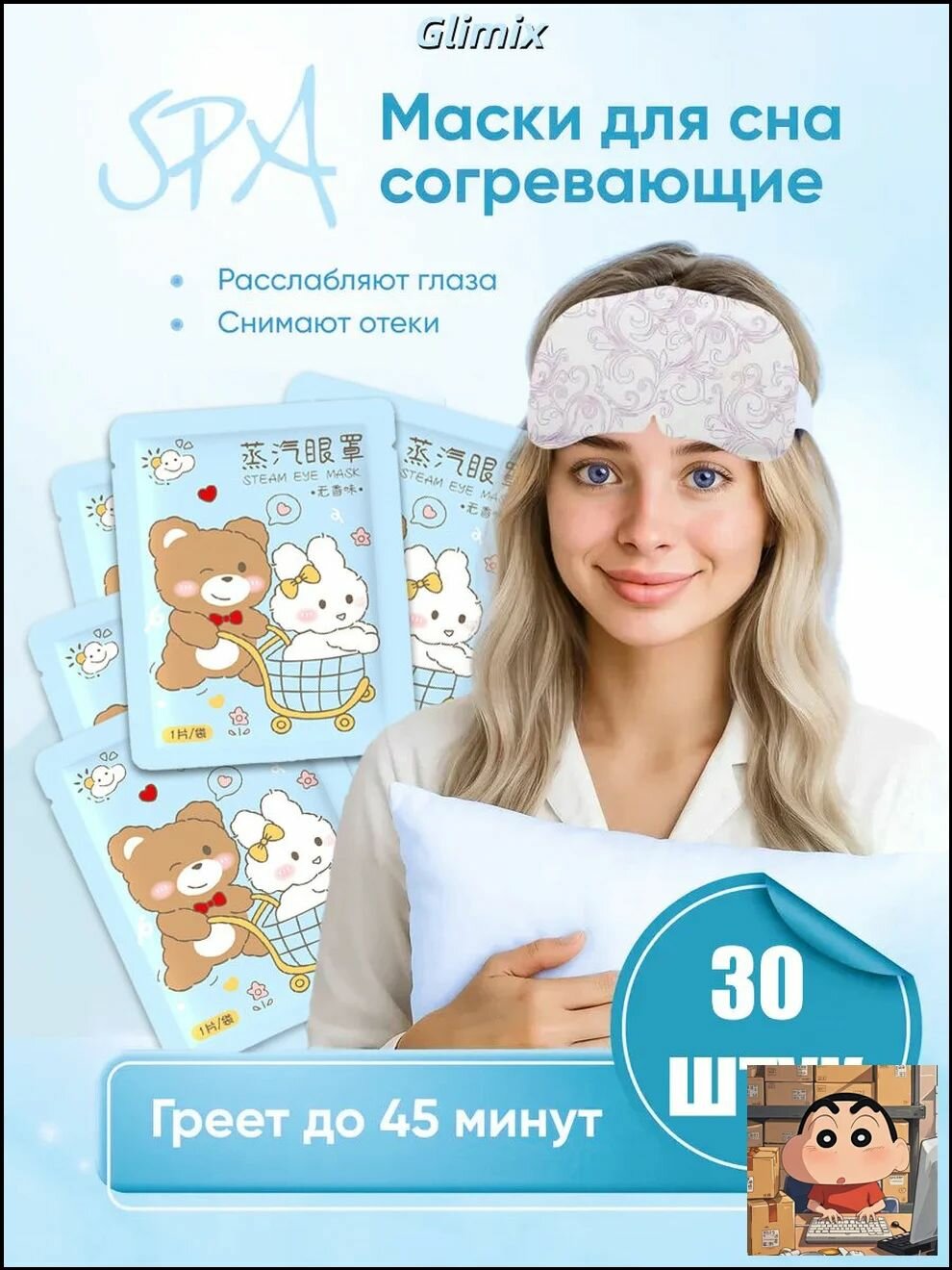 Маска косметическая Антивозрастной уход Для всех типов кожи
