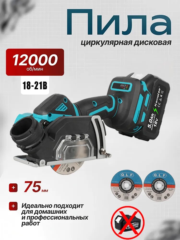 Угловая шлифмашина Kamolee, размер 3 дюйма, скорость 12000 об/мин, с пылезащитным кожухом (без аккумулятора)