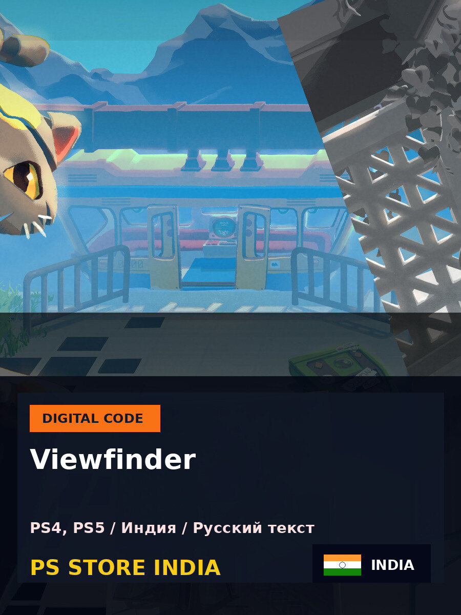 Viewfinder PS4, PS5 — PlayStation Store Индия, цифровая версия