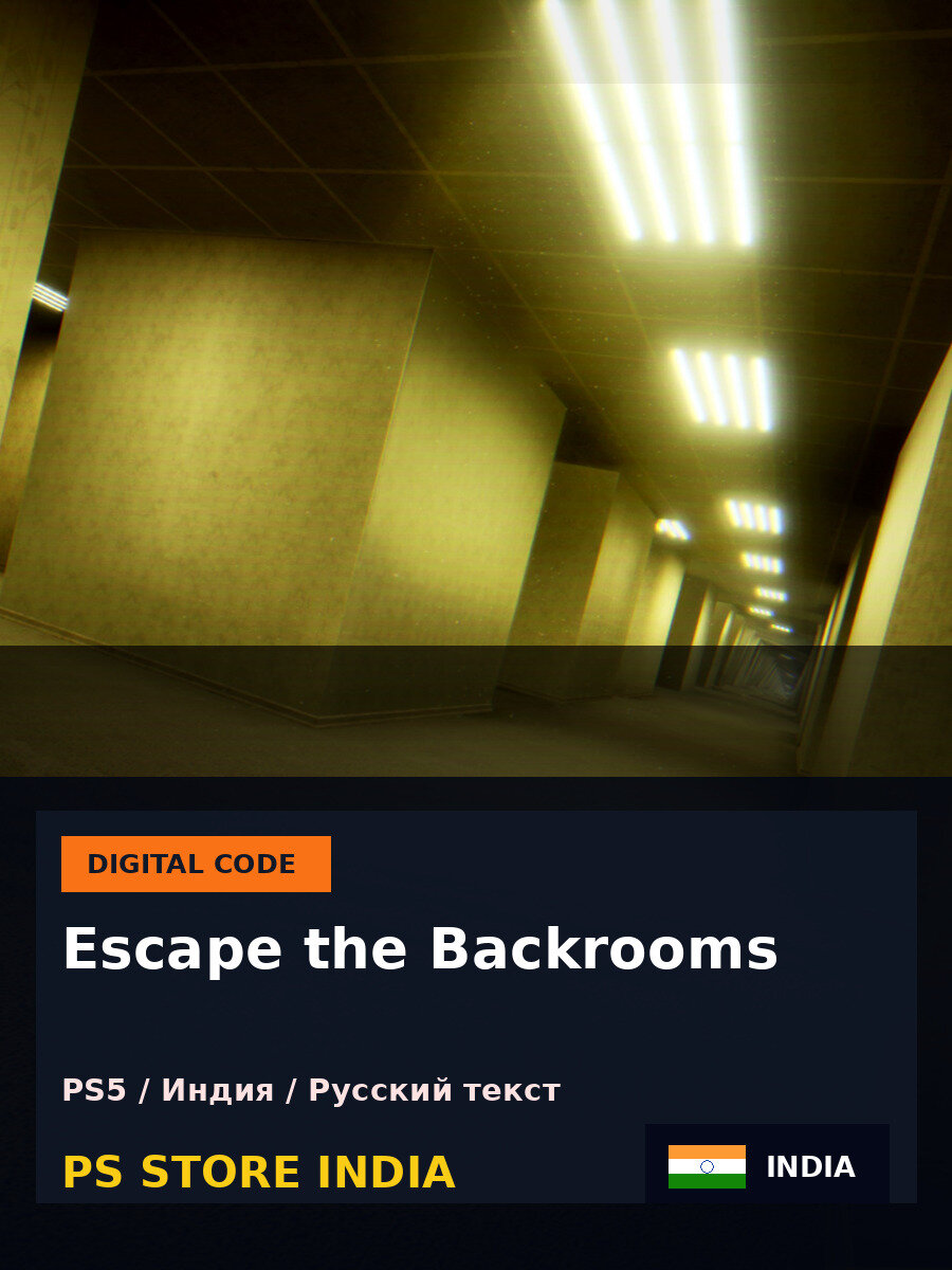 Escape the Backrooms PS5 — PlayStation Store Индия, цифровая версия