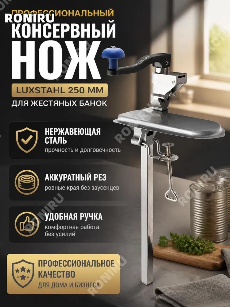 Открывалка