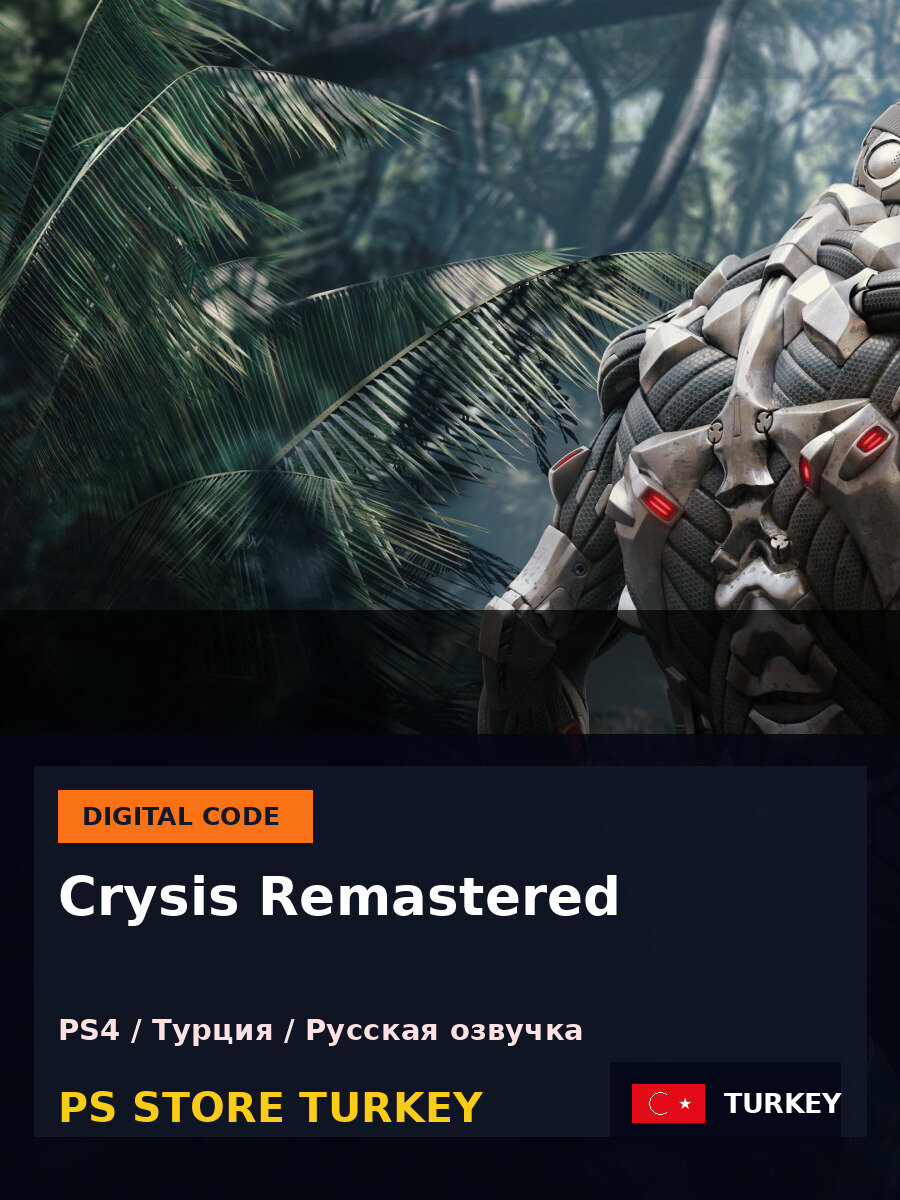 Crysis Remastered PS4 — PlayStation Store Турция, цифровая версия
