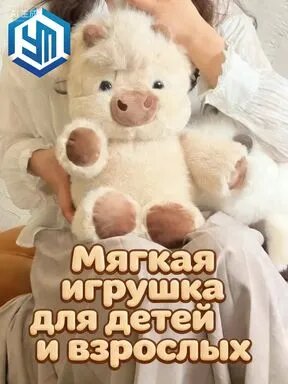 Мягкая игрушка бегущий теленок 45 см, Бык/Корова, Разноцветный