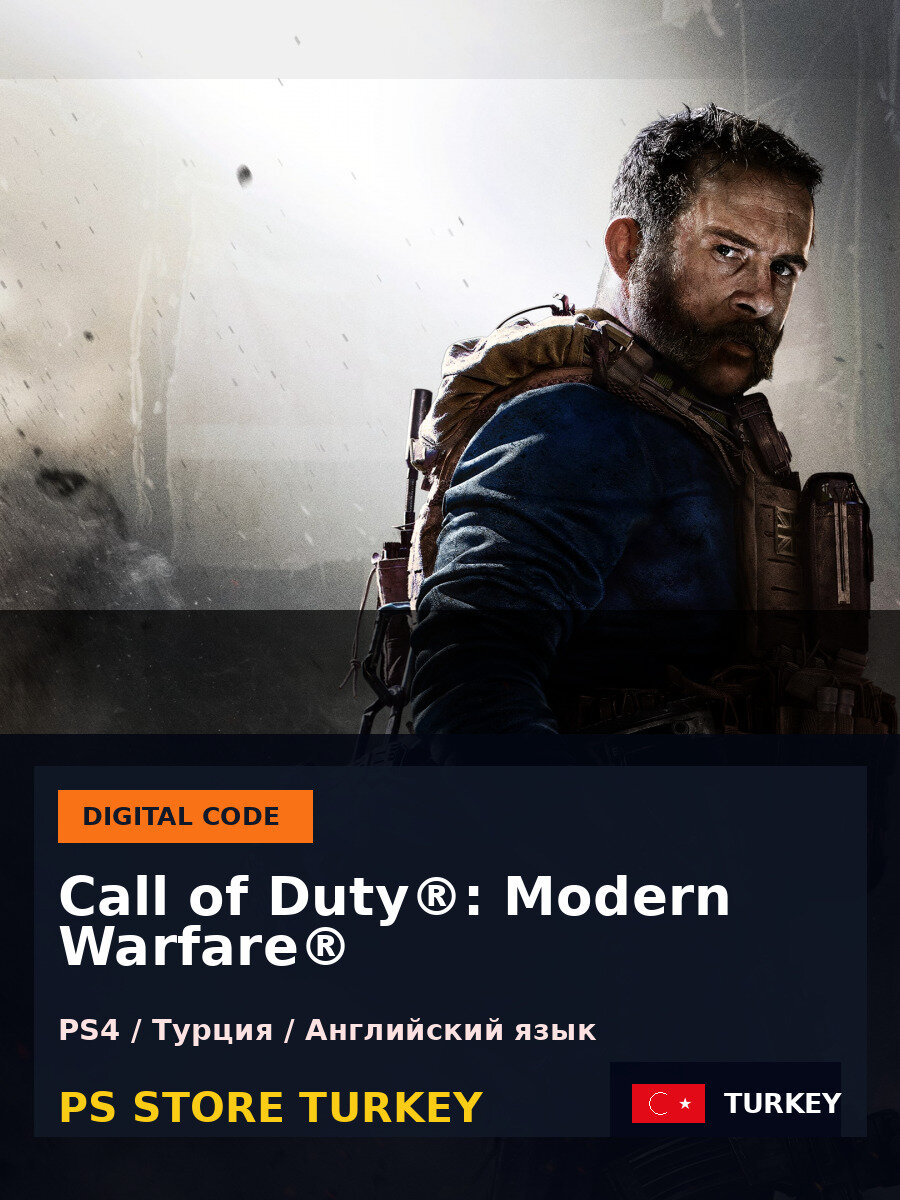 Call of Duty®: Modern Warfare® PS4 — PlayStation Store Турция, цифровая версия