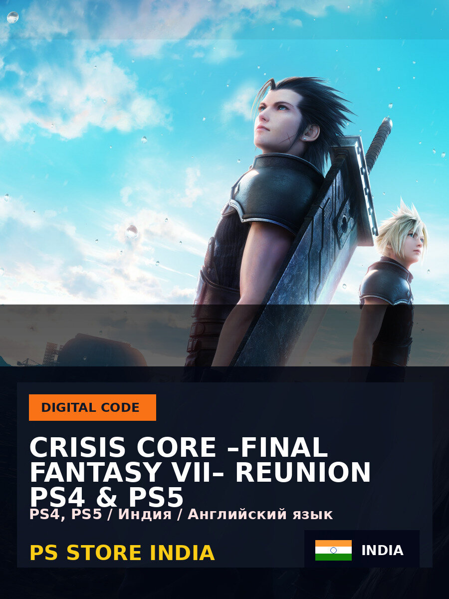 CRISIS CORE –FINAL FANTASY VII– REUNION PS4 & PS5 PS4, PS5 — PlayStation Store Индия, цифровая версия