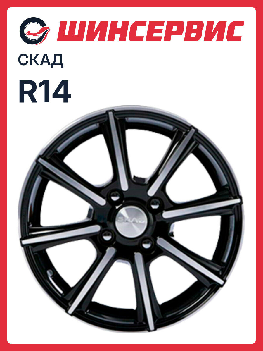 Литой колесный диск Скад Монако R14x5.5J 4x100 ET46 ЦО54.1 для автомобиля