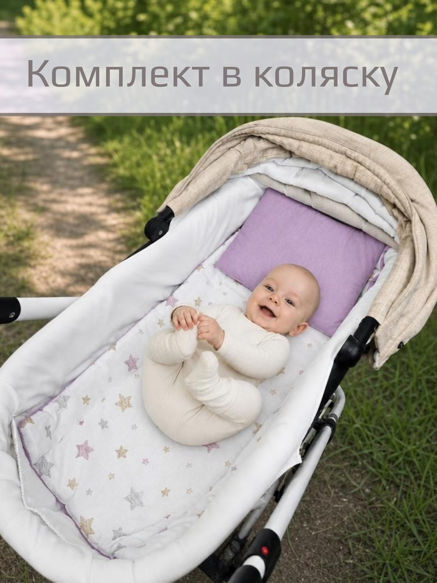 Комплект в коляску "Пряники розовые" двухсторонний, матрас+подушка, 40х80 см.