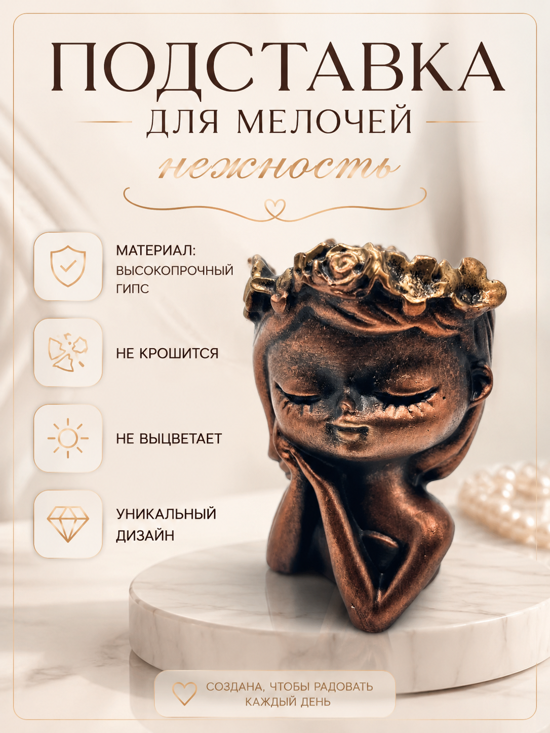 Гипсовая подставка"Грация", для мелочей, бронза, ручная работа, 10x6 см, PRESENT61