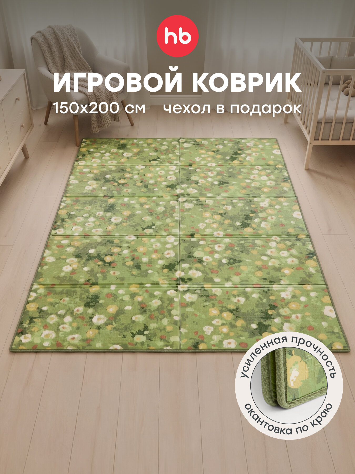 331902, Коврик детский игровой Soft Floor массажный, развивающий, рельефный, непромокаемый, с сумкой чехлом, зеленый