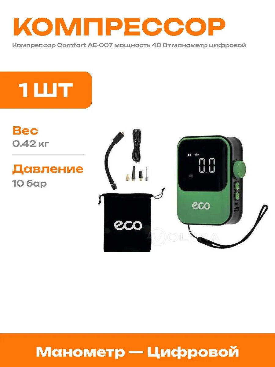 Поршневой компрессор для авто 18 л мин аккумуляторный
