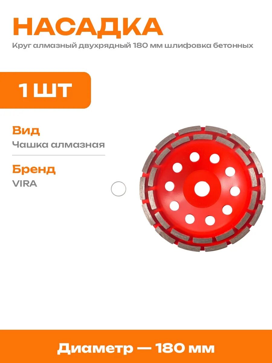 Шлифовальная насадка на болгарку 180 мм для стен бетон