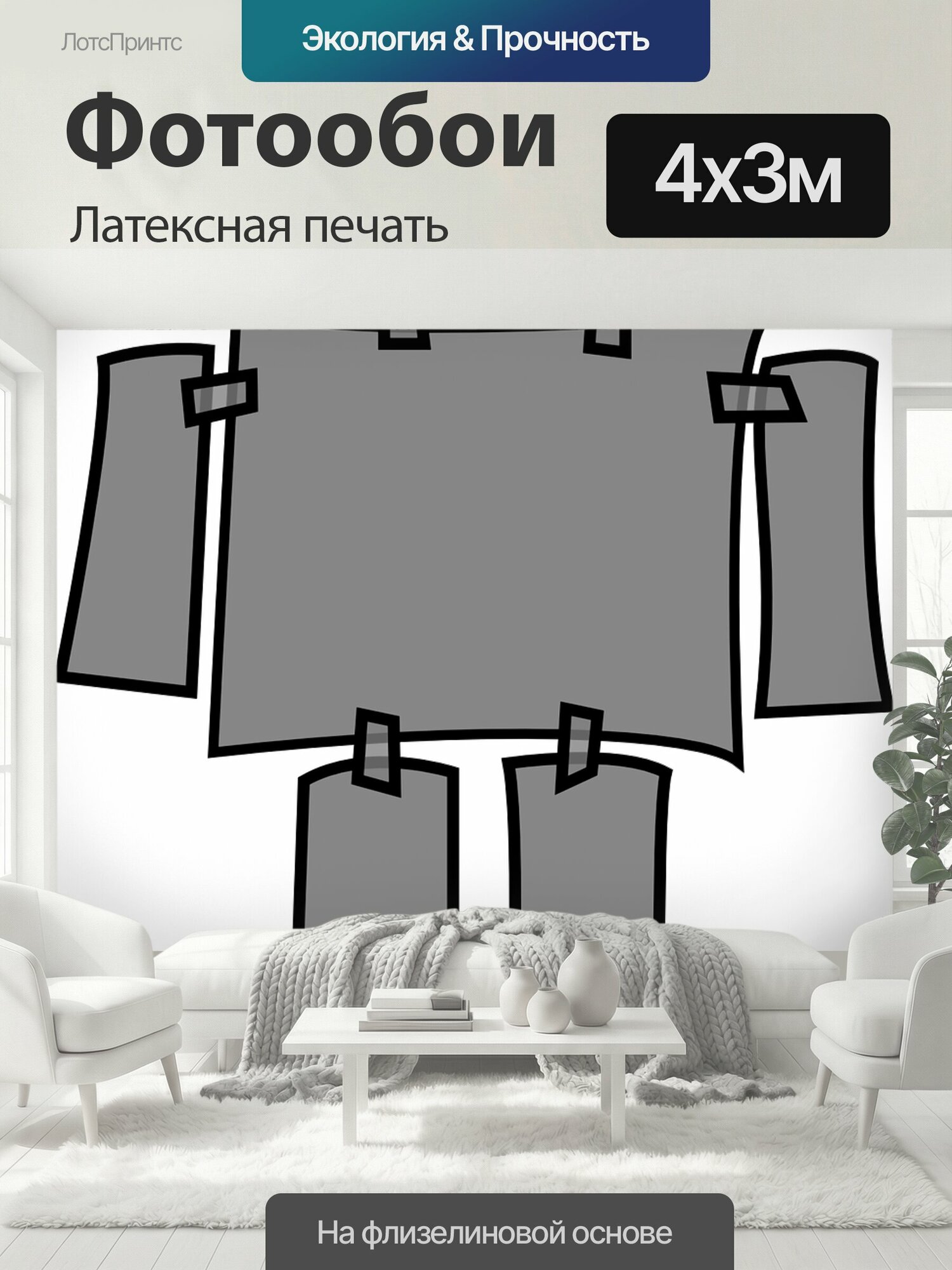 Фотообои моющиеся ударопрочные "Робот, робототехника, технология" 400x300 см. латексная печать