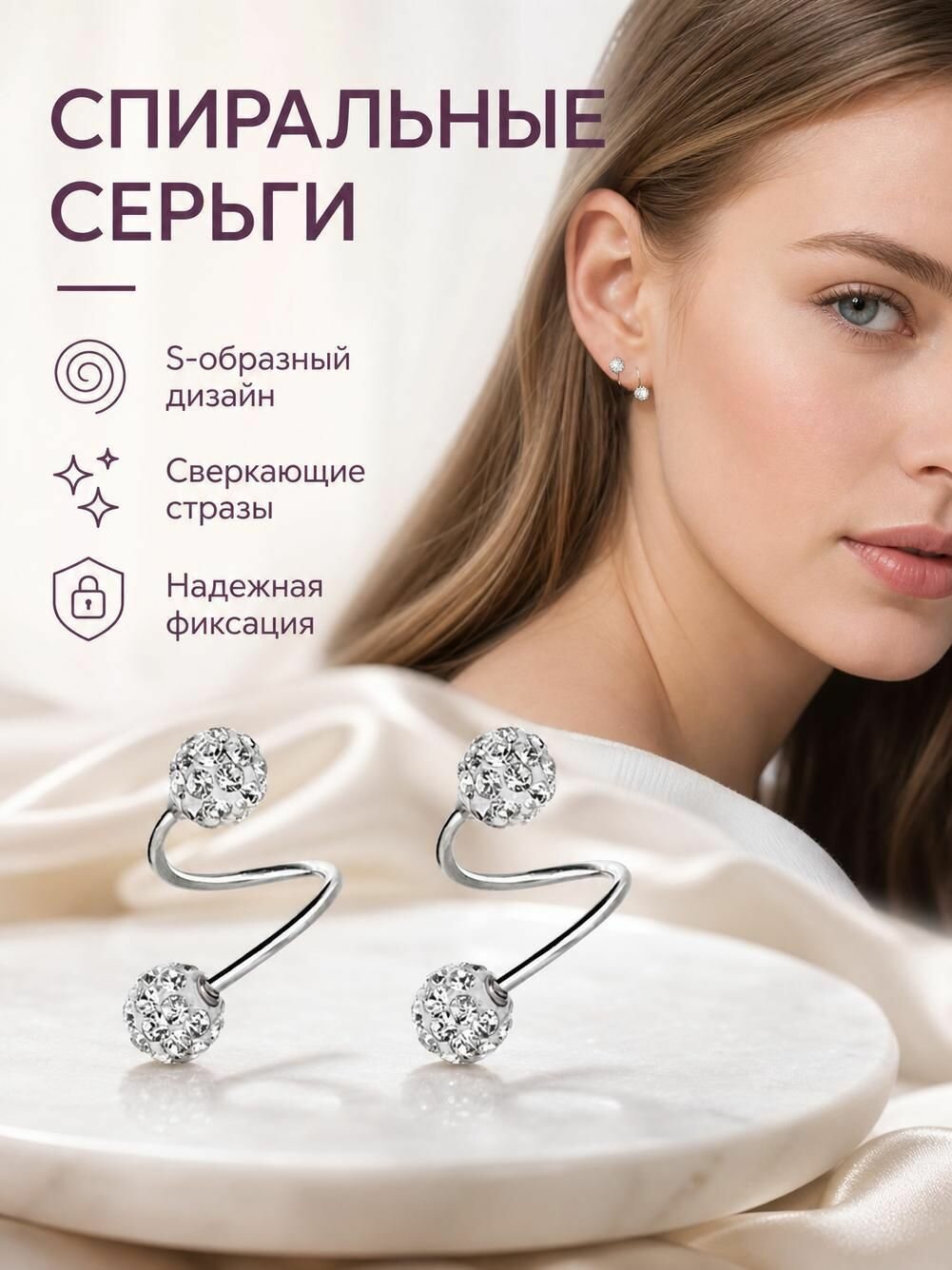 Серьги клипсы