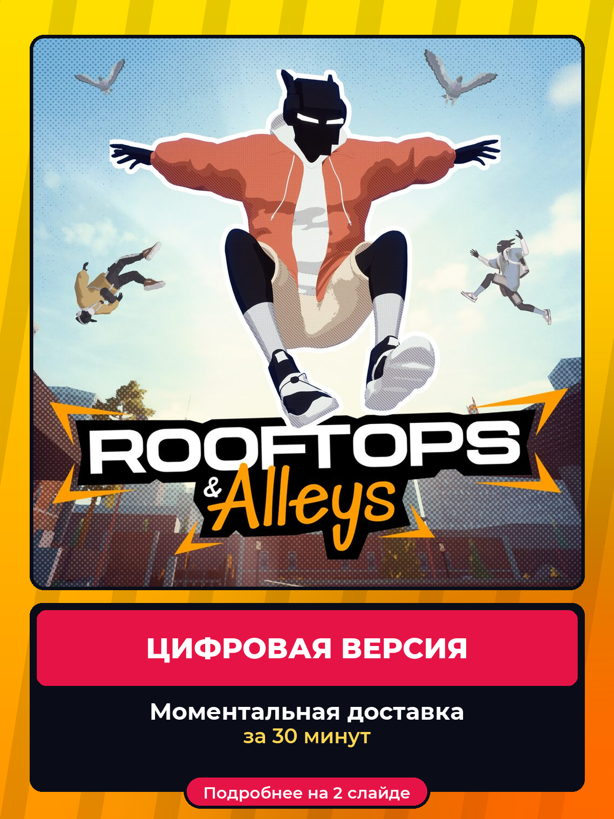 Rooftops & Alleys: The Parkour Game на PS5, цифровая версия, навсегда