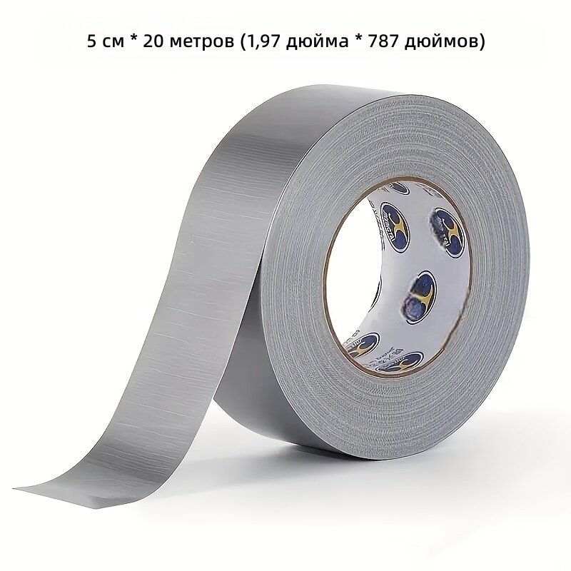 Прочная клейкая лента 1,97 × 787,4 дюйма для ремонта и рукоделия: ковры, пластик, ткань, дерево, стекло, металл