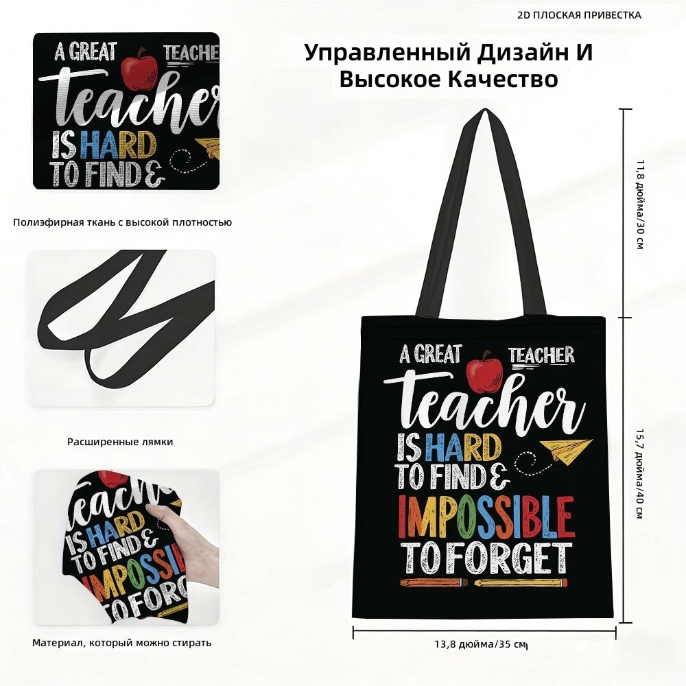 Хозяйственная сумка-шоппер с цитатой для учителя, размер 35x40x30 см