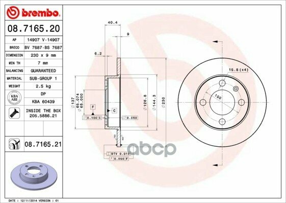 Диск тормозной Brembo арт. 08.7165.20