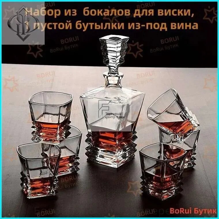 Стакан "Пейте виски" 750 мл 7 шт прозрачный, хрустальное стекло, для виски и коньяка