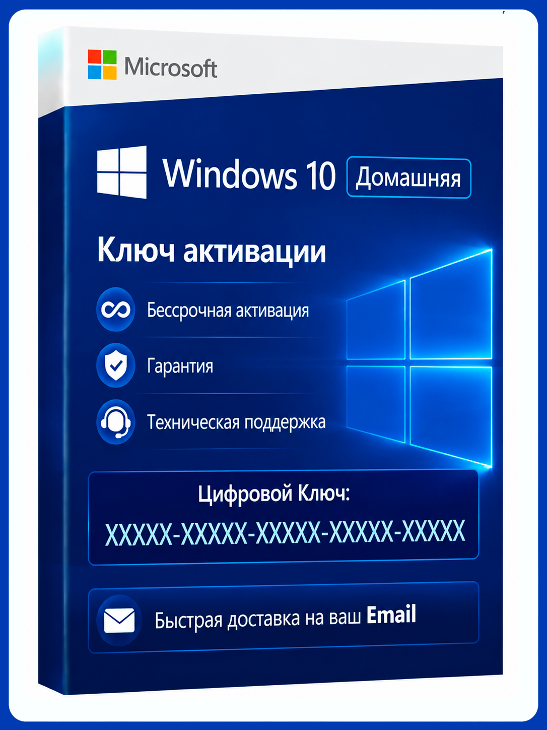Ключ Windows 10 Домашняя - Бессрочная активация x32/x64 - Русский, Английский, Китайский итд