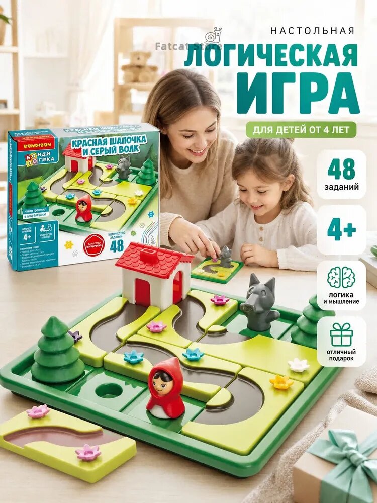 Настольная логическая игра развивает мышление, Красная Шапочка и Серый Волк, возраст от 4 лет