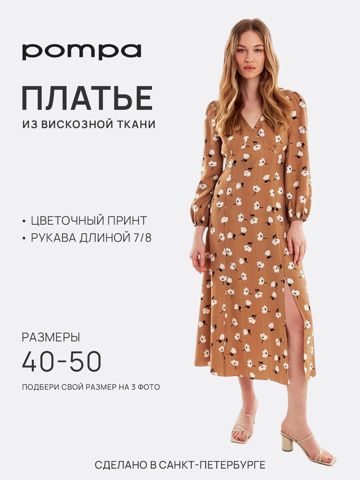 Платье Весна-лето 2025