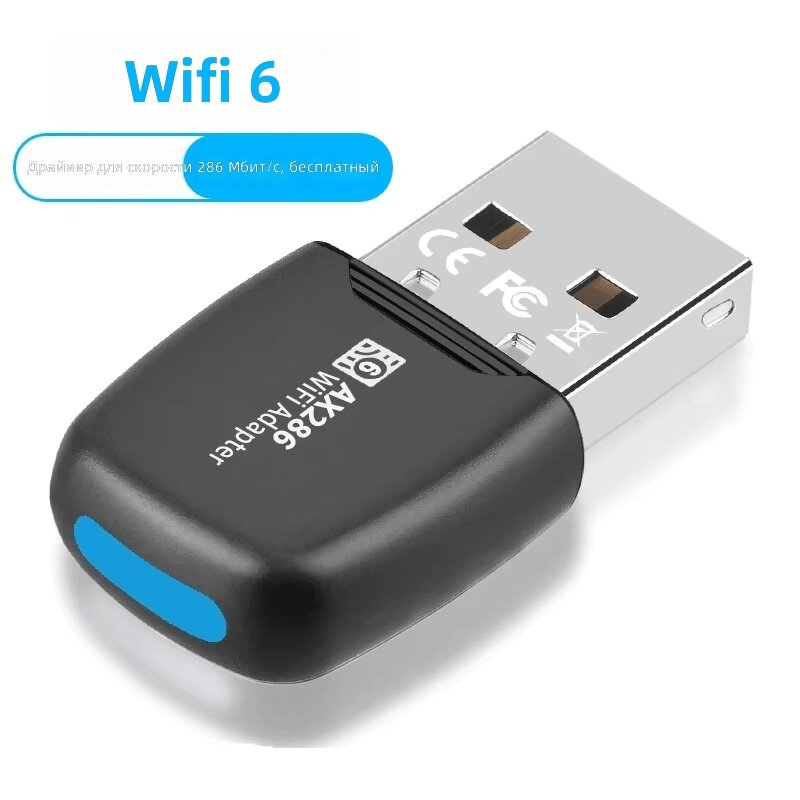 USB Wi-Fi 6 адаптер 286 Мбит/с для настольных ПК и ноутбуков, 2.4 ГГц, сильное проникновение, большая дальность передачи, Plug and Play, Windows 7/10/11, черный