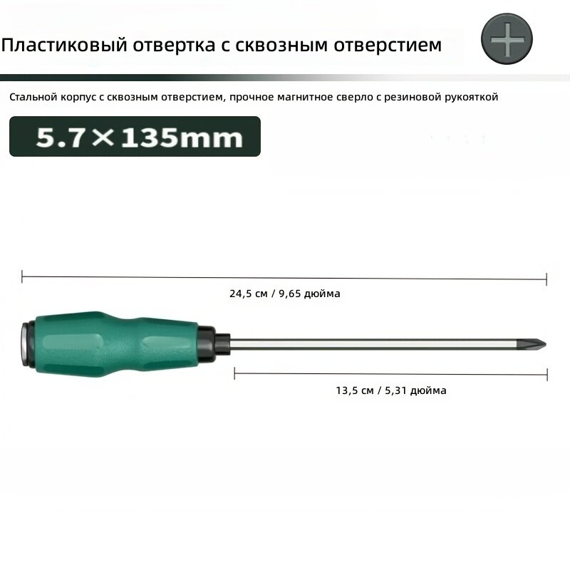 Набор отверток и шестигранных ключей промышленного класса со сквозной закалкой, ударные удлиненные, крестовые, шлицевые, модель 109, торцевой ключ 5 дюймов
