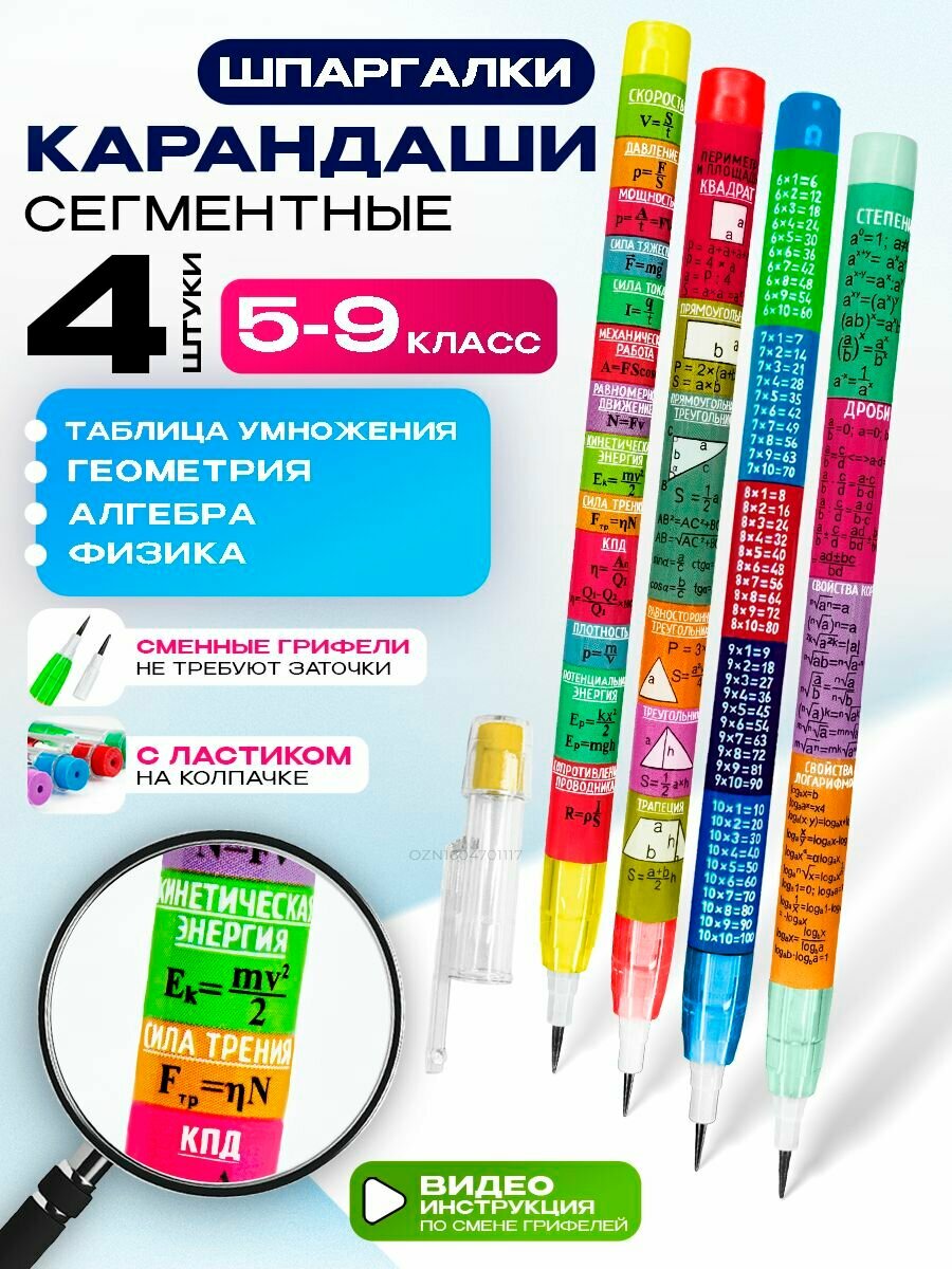 Карандаши простые, канцелярия для школы, набор 4шт школьные карандаши набор карандашей