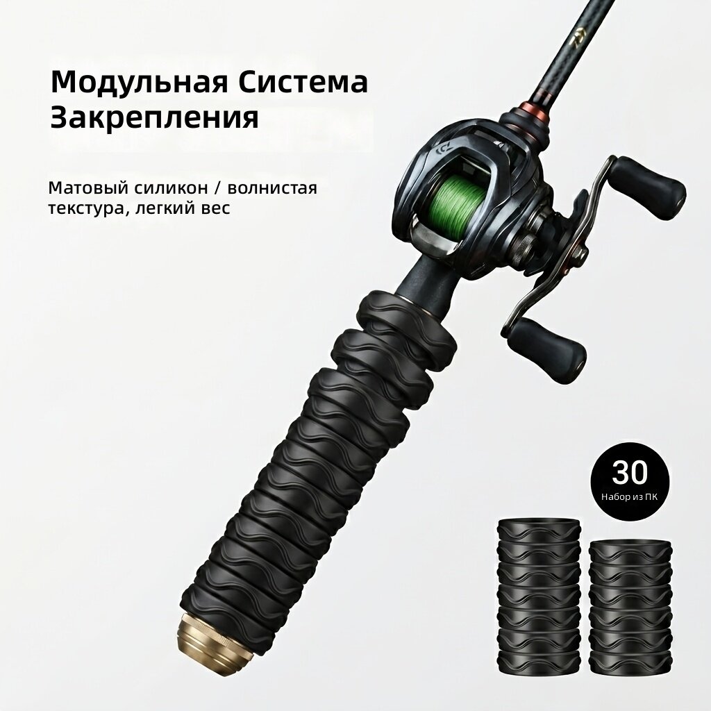 30 шт. силиконовые противоскользящие кольца-накладки для удилищ, рогаток и ручек инструментов, диаметр рукоятки 22-35 мм