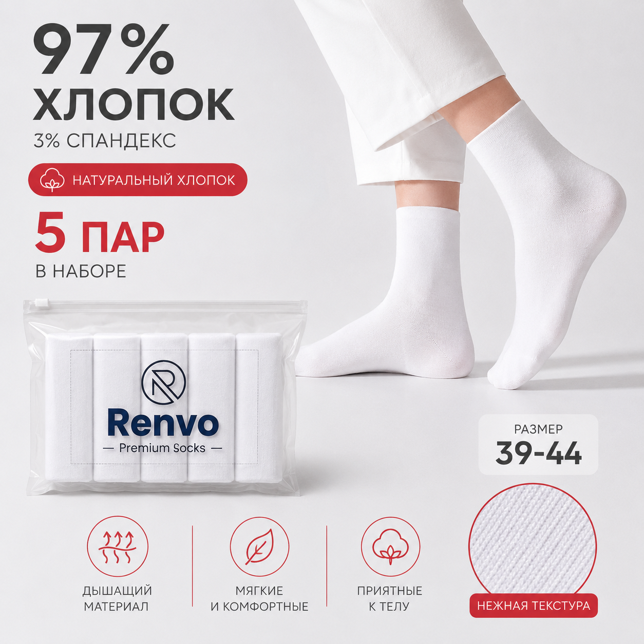 Носки premium, комплект
