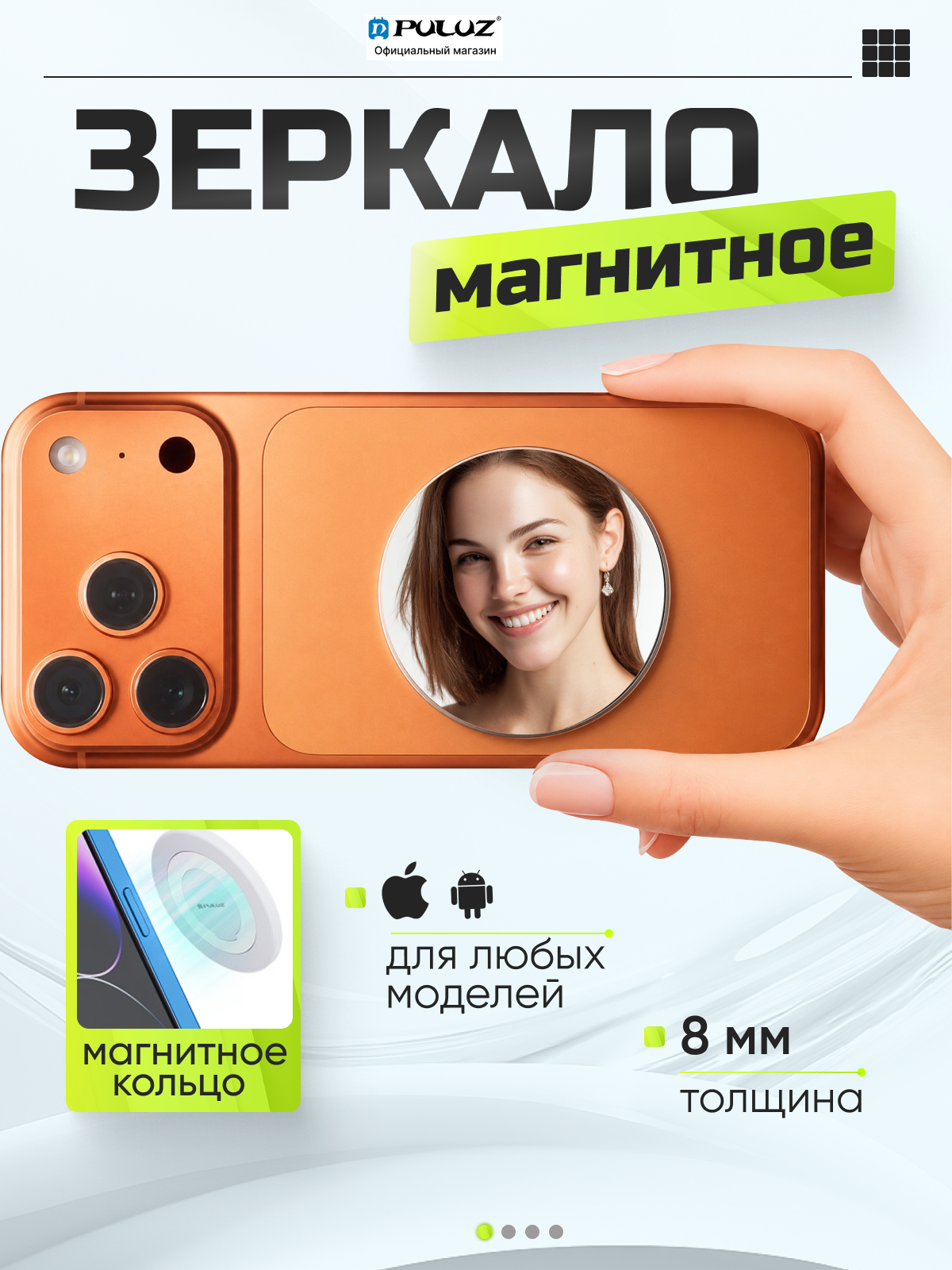 Магнитное зеркало для селфи и макияжа MagSafe для мобильного телефона