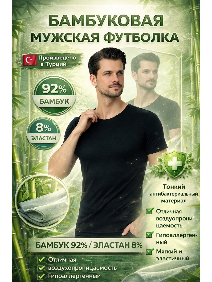 Футболка спортивная