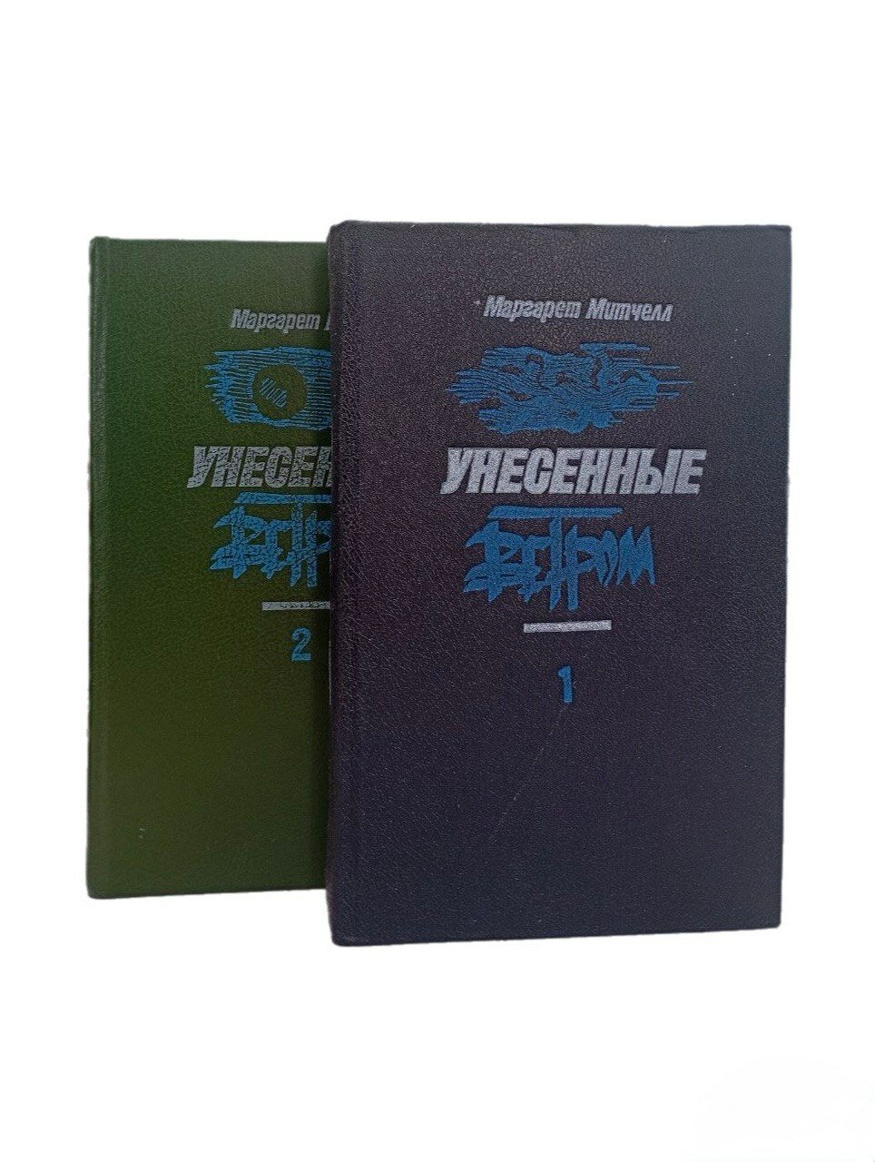 Унесенные ветром (комплект из 2 томов)