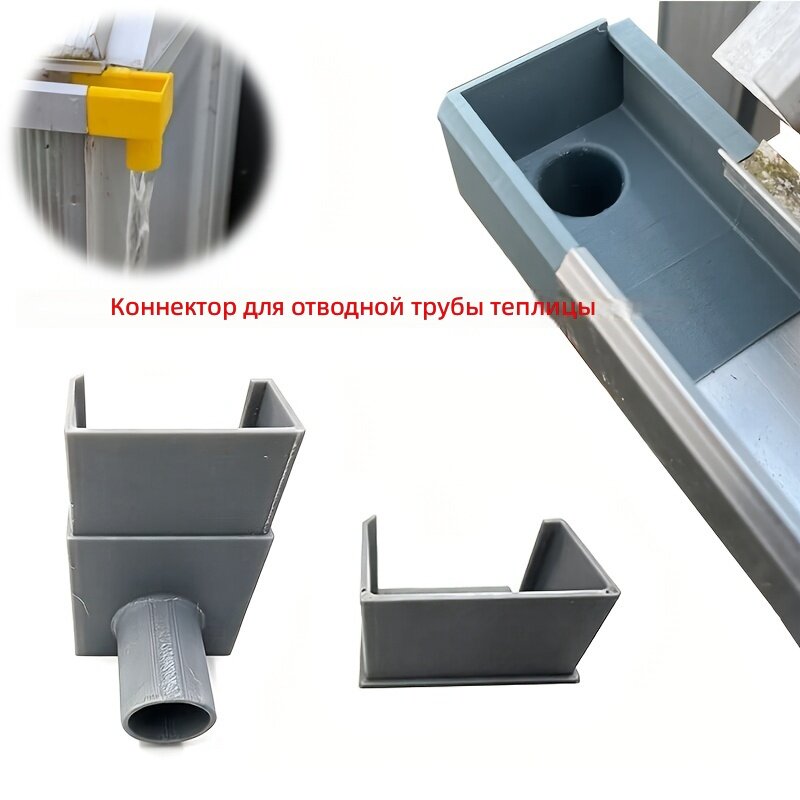 Фитинги для водосточного желоба теплицы: правый соединитель и левая заглушка для гибкого шланга 20 мм