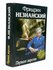 Первая версия