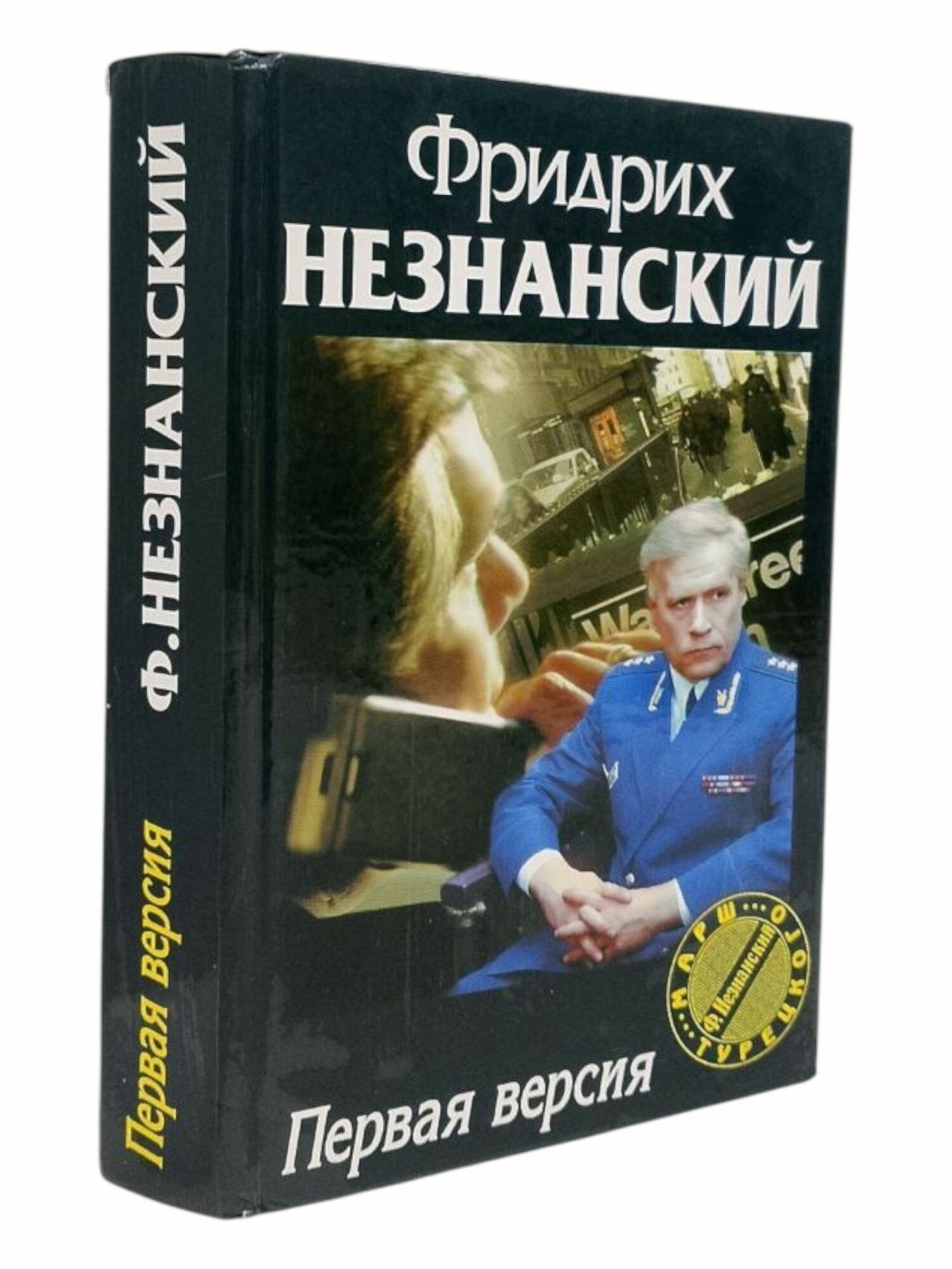 Первая версия