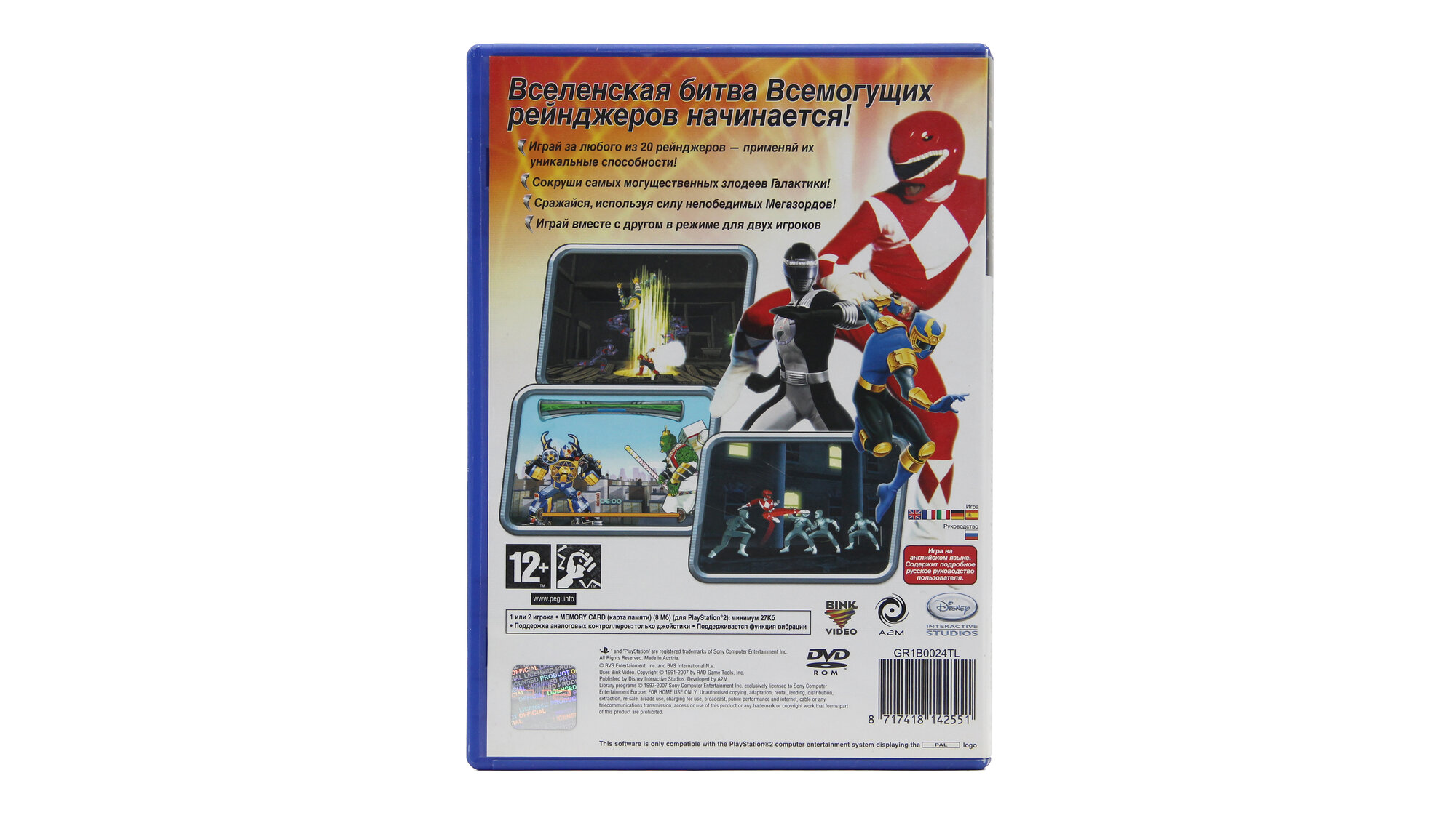 Power Rangers: Super Legends (PS2) — фото 1