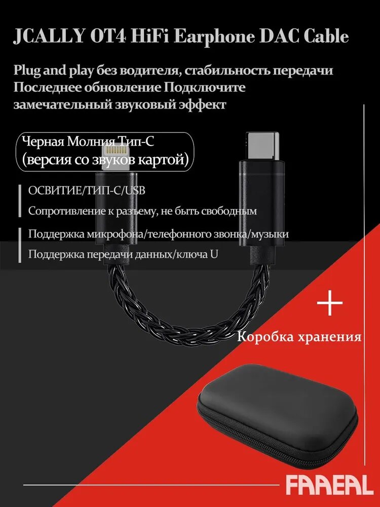 JCALLY Аудиокабель USB Type-C, красный