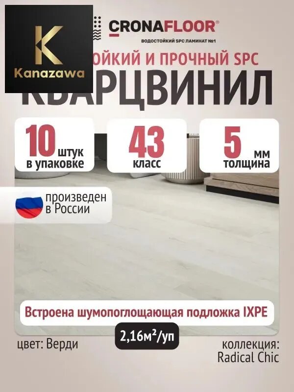 Плитка ПВХ