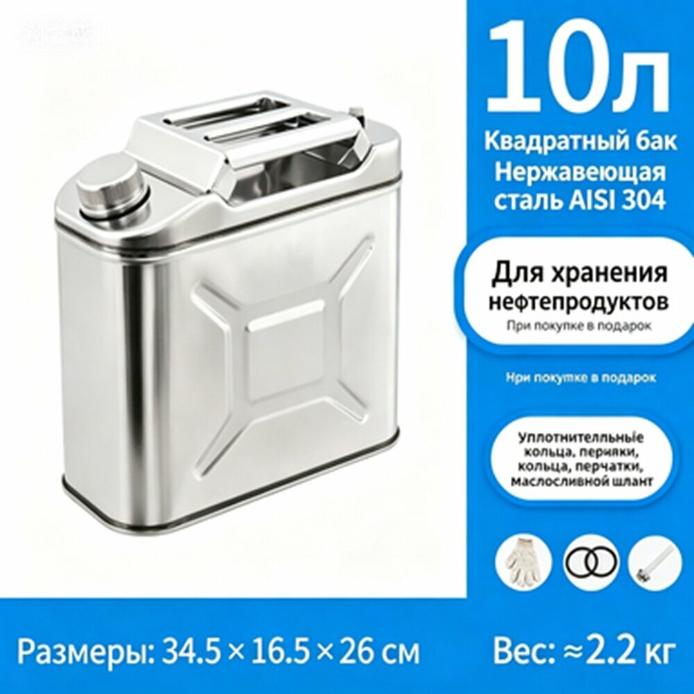 Двуслойный усиленный вертикальный бак пищевая нержавейка 304 объемом 10 л компактная конструкция удобная для перевозки