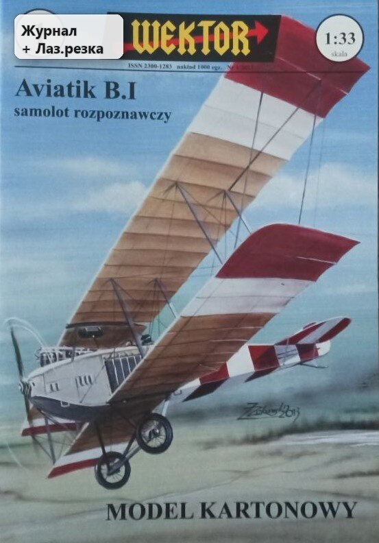 Сборная бумажная модель Самолет Aviatik B.I - WEKTOR №1 (журнал+лаз. резка)