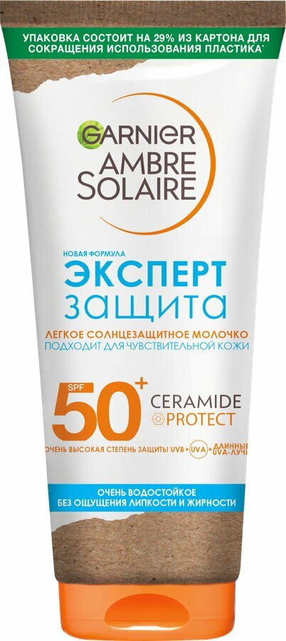 Молочко солнцезащитное GARNIER Ambre solaire гипоаллергенное водостойкое SPF50+, 175мл, (1 шт)