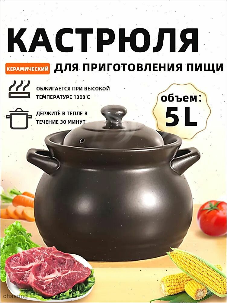 Горшочек для запекания 5 л 1 шт шоколадный, Горшки для запекания