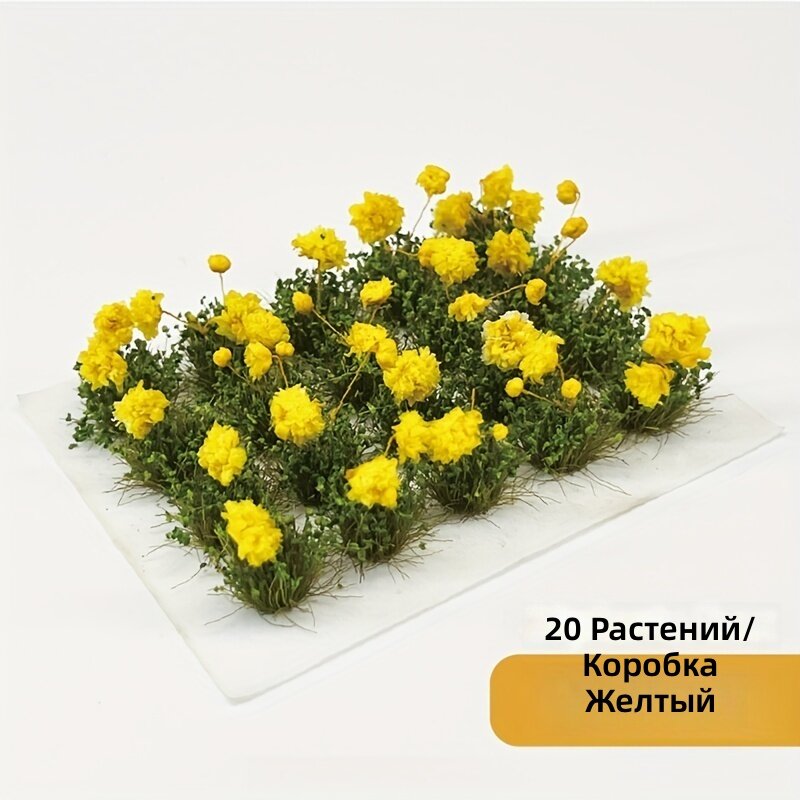 Миниатюрные искусственные цветы (розы) для макетов и диорам, 20 стеблей в коробке, желтые