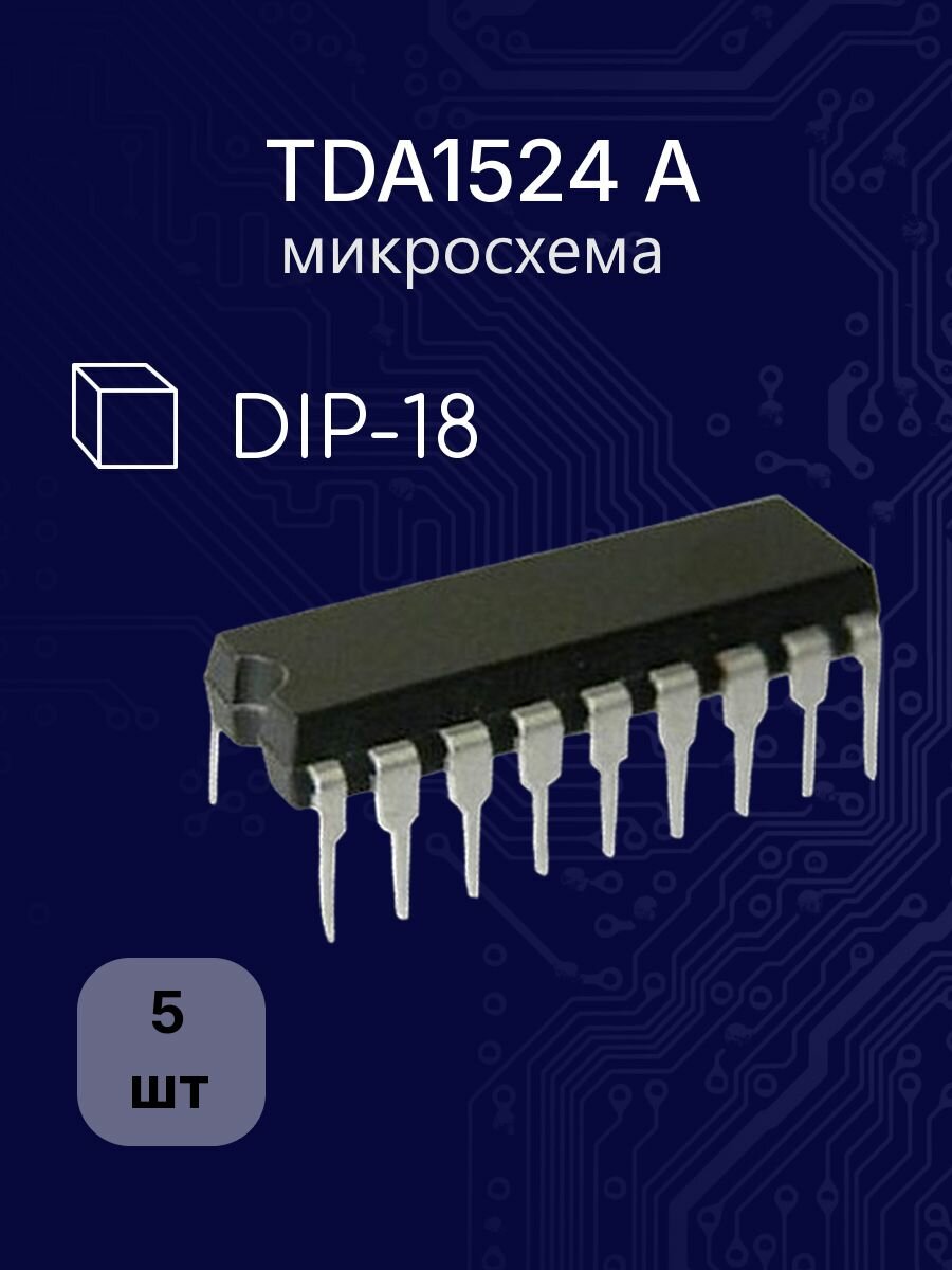 5шт TDA1524 A dip -18 микросхема