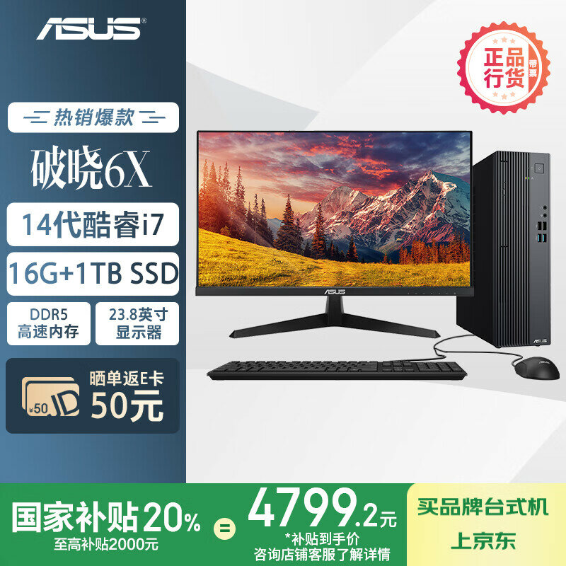 ASUS Poxiao 6X настольный ПК с процессором Intel i7-14700, 16 ГБ DDR5, 1 ТБ SSD, компактный корпус, монитор 23,8 дюйма